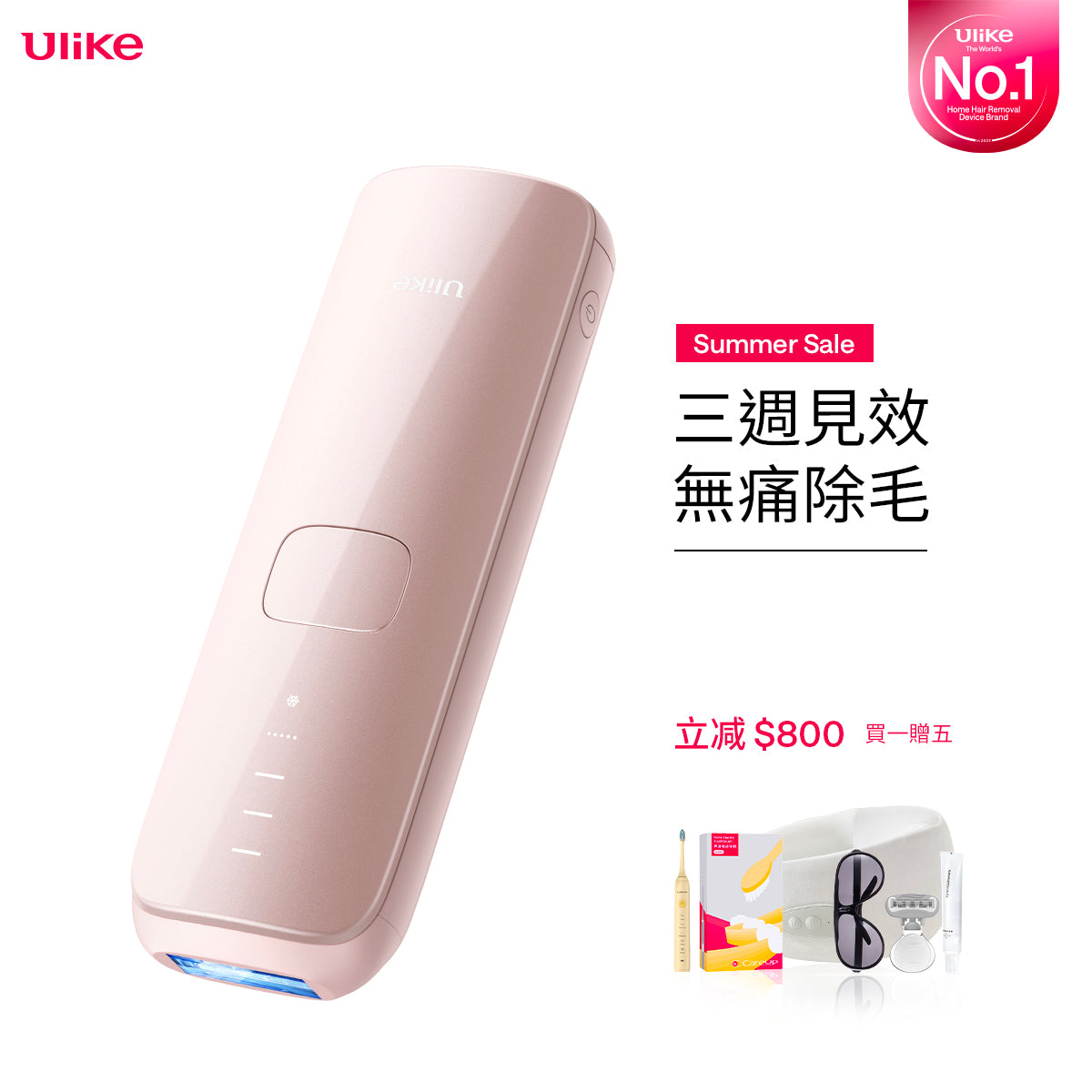Ulike 全新Air3 IPL脫毛儀