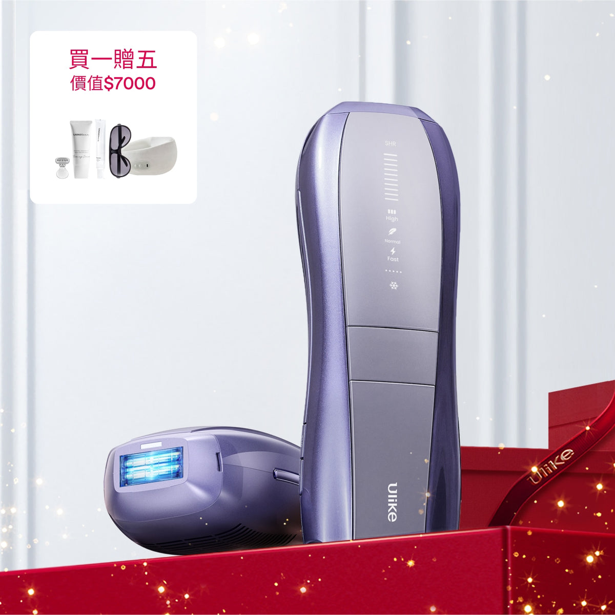 Ulike Air10 IPL除毛儀