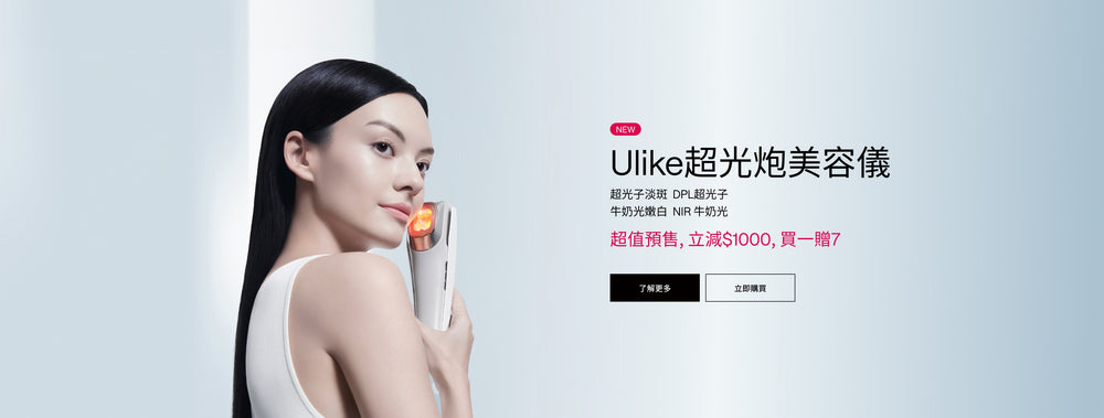 Ulike 官方旗艦店