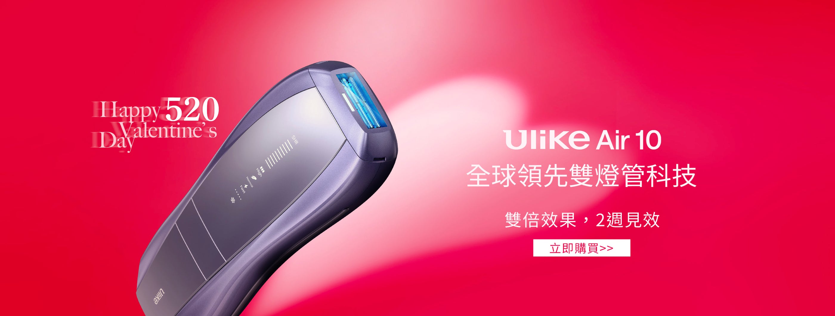 Ulike 官方旗艦店