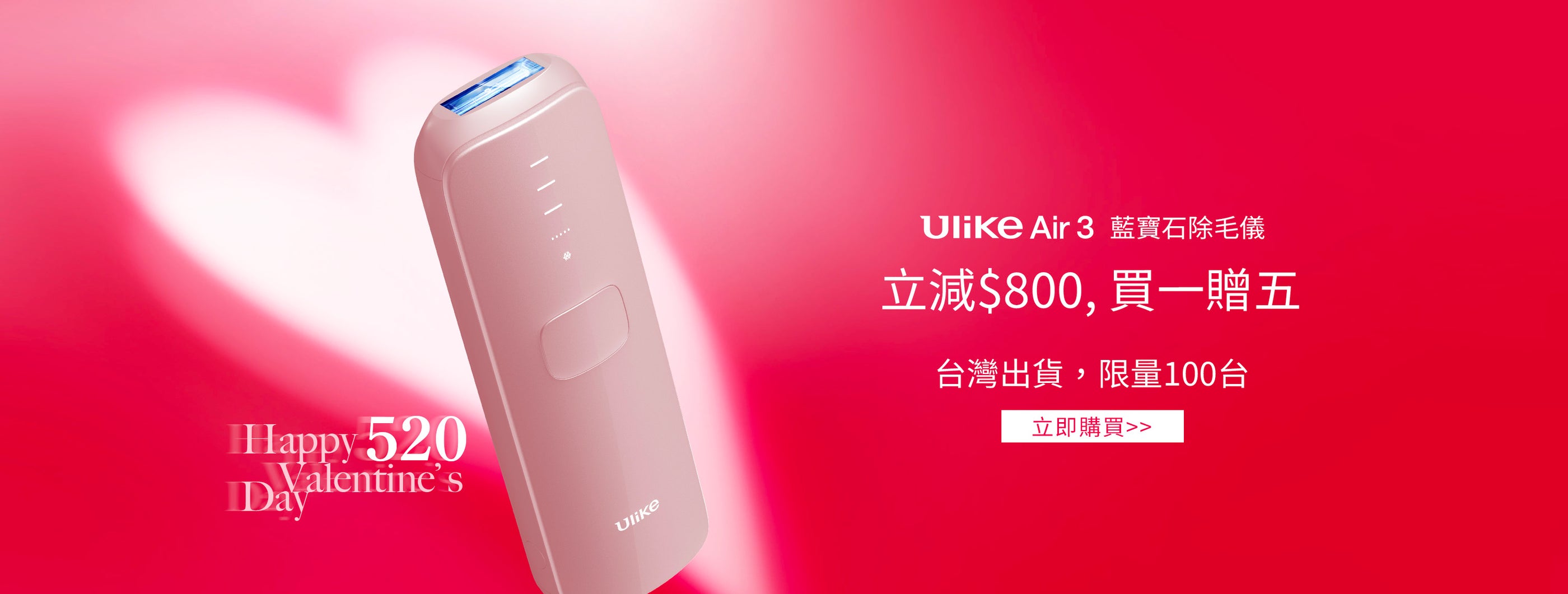 Ulike 官方旗艦店