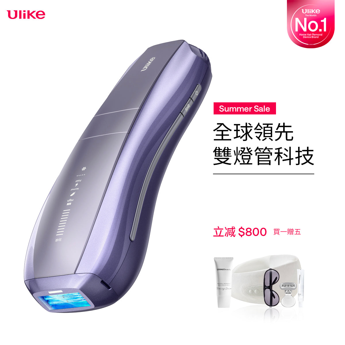 Ulike Air10 IPL除毛儀