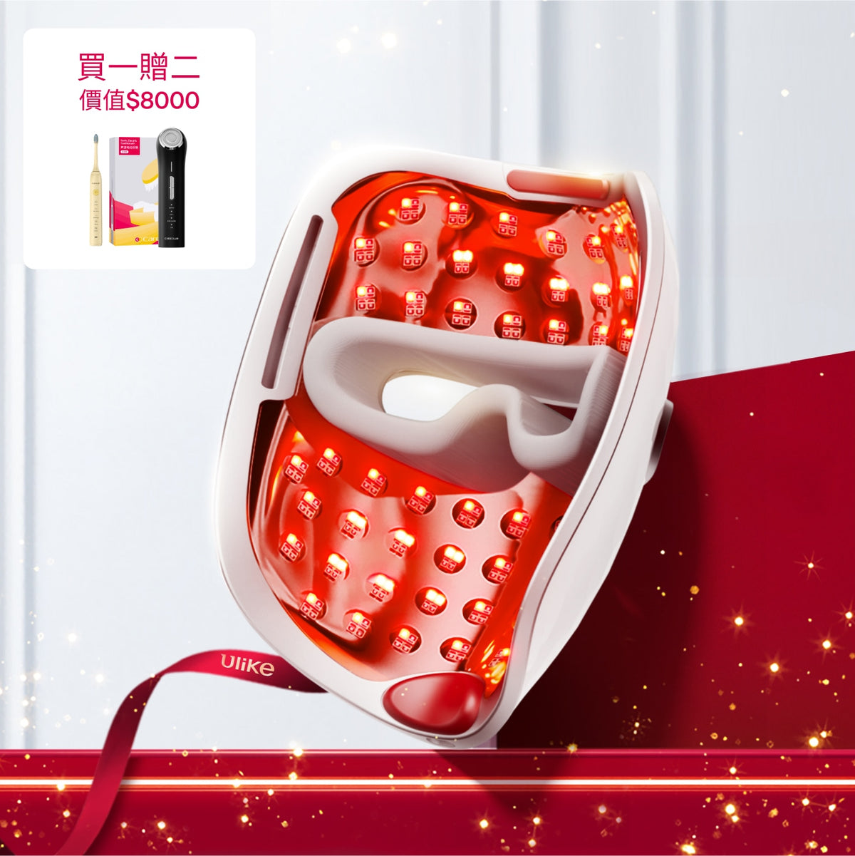 Ulike白皇后LED美容面膜儀